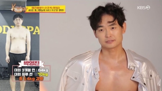 '14kg 감량' 박영진 "운동하길 잘했다…마흔파이브 아니었으면 포기했을 것" [직격인터뷰] : zum 뉴스