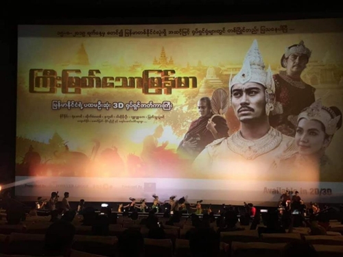 EBS 다큐 '천불천탑의 신비' 미얀마 극장 50곳 개봉 : zum 뉴스