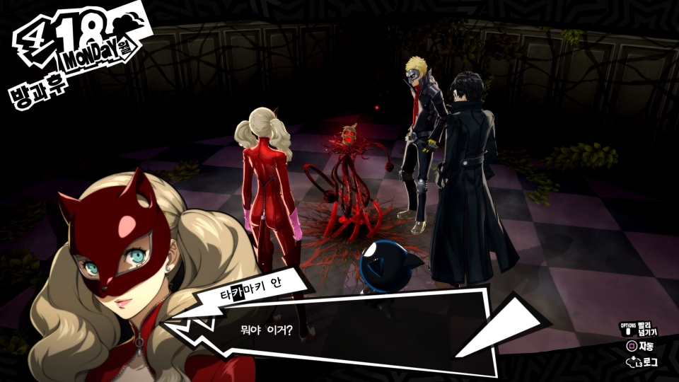 [게임 리뷰] 'P4G'를 뛰어넘는 명작 JRPG, 페르소나 5 더 로열 : zum 뉴스