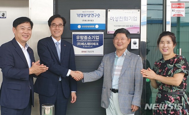 [창원소식]BNK경남은행, ㈜에스제이테크 ‘유망중소기업’ 선정 등 : zum 뉴스