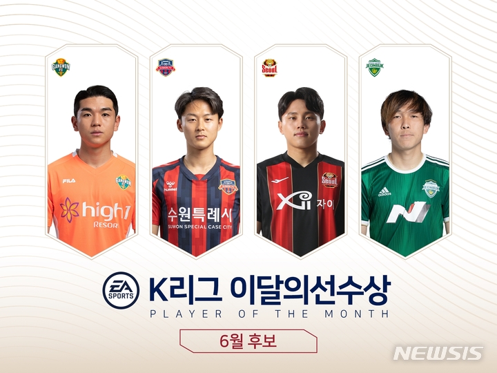 ACL과 프로축구 K리그 K리그 6월의 선수 후보에 김대원이승우조영욱쿠니모토 ZUM 뉴스