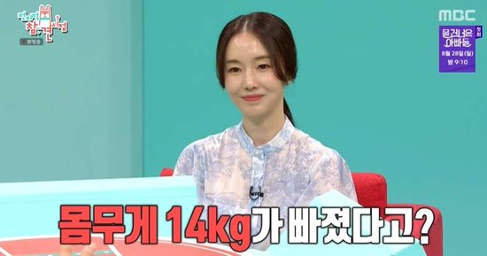 다이어트한 스타들 | `살이 쫙쫙 빠지더라`…이정현, 출산 후 3개월만 14kg 감량 비법 [전참시] : ZUM 뉴스