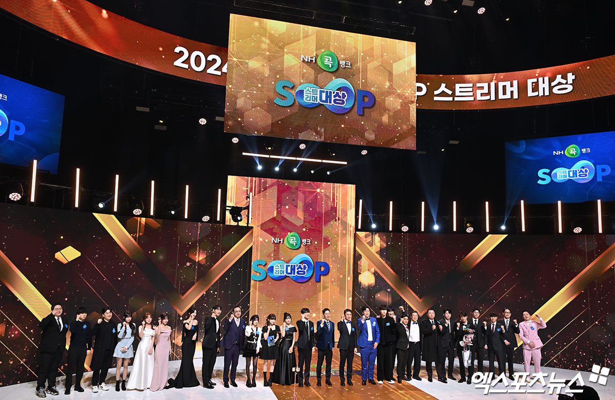 연예가 현장 포토 | 2024 SOOP 스트리머 대상 시상식[포토] : ZUM 뉴스