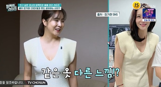 다이어트한 스타들 | `48세` 장가현, 173cm·54kg인데 다이어트 걱정…패널도 황당[퍼라] : ZUM 뉴스