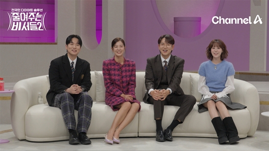 다이어트한 스타들 | `95kg` MZ 무속인, 셀프 다이어트 점사 `28kg 감량될 것` [줄여주는 비서들2] : ZUM 뉴스