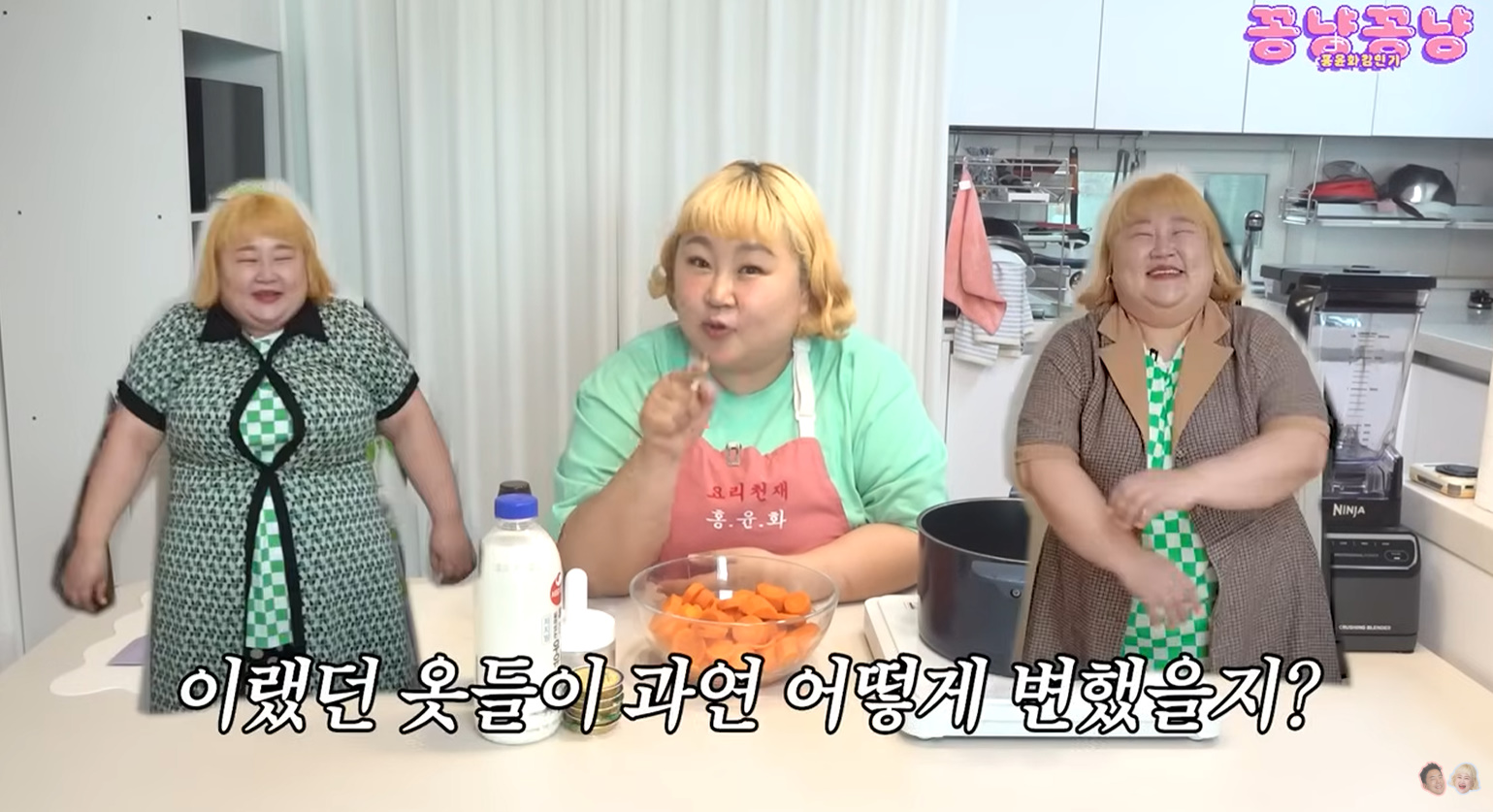 다이어트한 스타들 | `밤 11시에 먹고도 빠졌다`…홍윤화, 20kg 감량 후 `확 바뀐 얼굴` [꽁냥꽁냥] : ZUM 뉴스