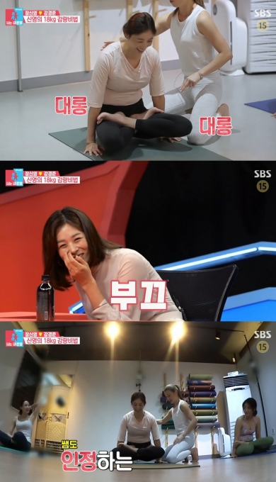 스타들의 임신·출산 소식 | `동상이몽2` 장신영 `출산후 요가로 18kg 감량` 출중한 실력 공개 : ZUM 뉴스