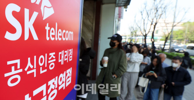 사회 현장 포토 | [포토]SKT `유심 교체` 시작, 아침부터 `인산인해` : ZUM 뉴스