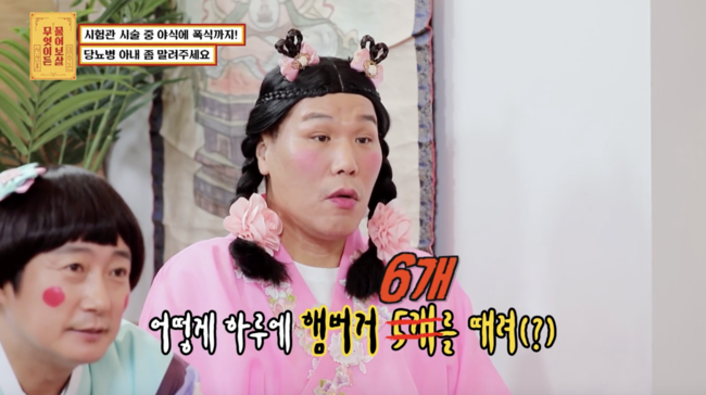 Tv 라디오 화제의 순간 당뇨에 발가락 잘랐는데 서장훈 햄버거 6개 먹는 당뇨 아내 혼쭐[물어보살][oh 쎈 리뷰