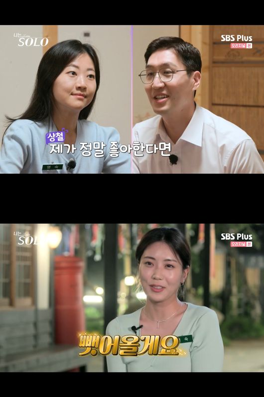 Tv 라디오 화제의 순간 `나는솔로` 11기 현숙 10기 현숙과 닮은 투지 `뺏어올 거다`[oh 쎈 리뷰] Zum 뉴스