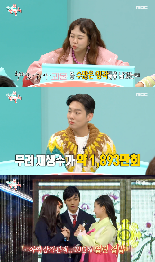 Tv 라디오 화제의 순간 여진구 10년 전 김유정x김소현 `연기대상` 무대에 민망`역대급 삼각관계 무대` Oh쎈 리뷰 Zum 뉴스