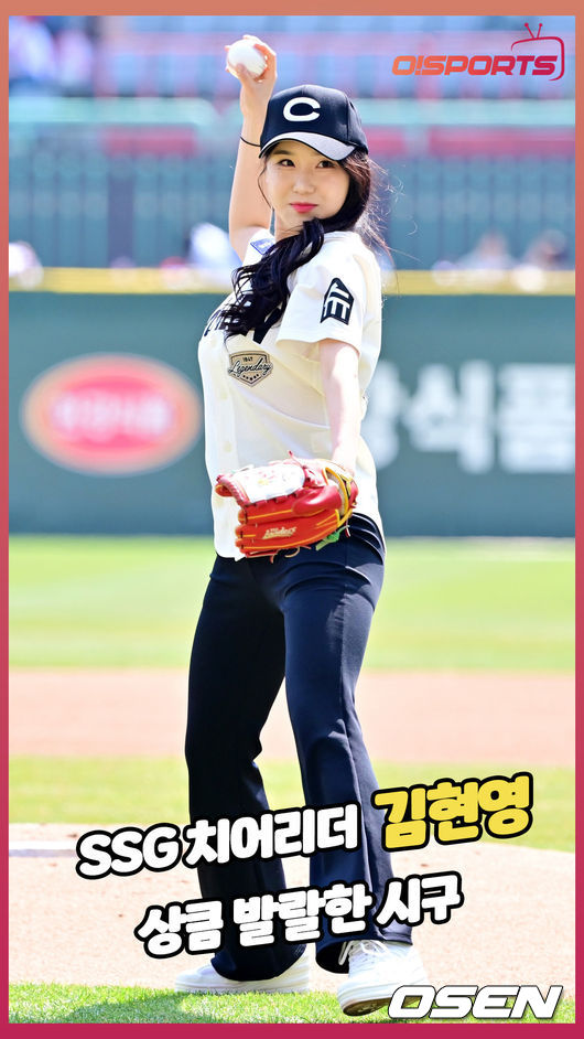 화제의 시구·시투 현장 | 김현영,`SSG 신입 치어리더의 상큼 발랄한 시구` [O! SPORTS 숏폼] : ZUM 뉴스