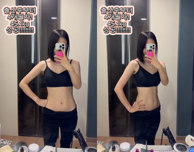 스타들의 임신·출산 소식 | 김보미, 애둘맘 맞아? 출산 4개월만에 45kg 달성..`굶지않고 다이어트` : ZUM 뉴스