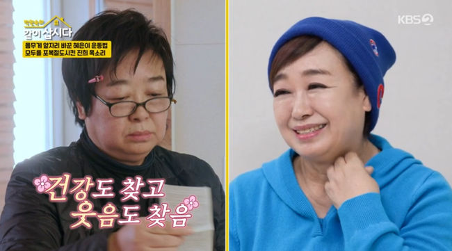 다이어트한 스타들 | 혜은이, `77에서 66됐다` 8kg 감량하며 다이어트 성공…확 달라졌네! [`같이삽시다`] [종합] : ZUM 뉴스