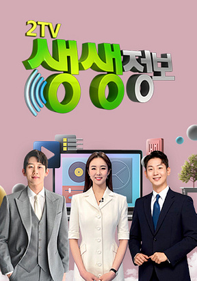 다이어트한 스타들 | `생생정보` 닥터셰프, 20kg 감량 비법 : ZUM 뉴스