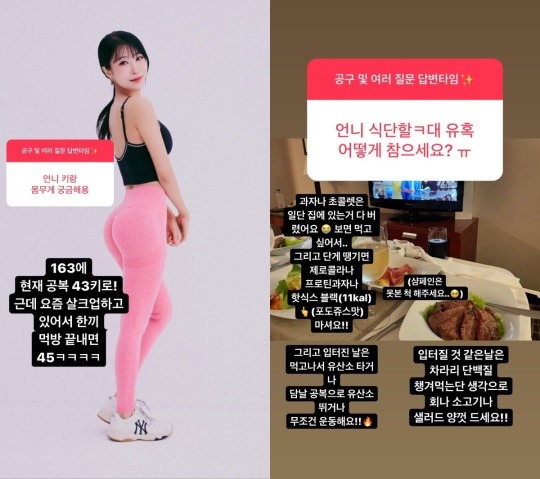 다이어트한 스타들 | 이세영, 163cm·43kg 핫보디 만든 혹독 다이어트 `과자·초콜릿 다 버려` : ZUM 뉴스