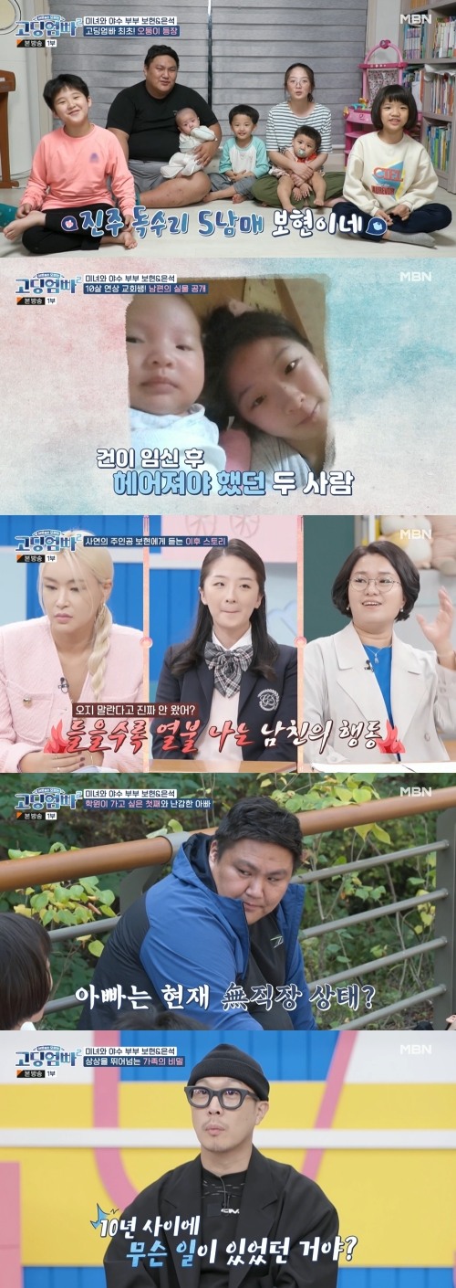 스타들의 임신·출산 소식 `고딩엄빠2` 19살 첫임신→5남매 출산 고백 `미성년에 10살 연상 만나`[종합] Zum 뉴스