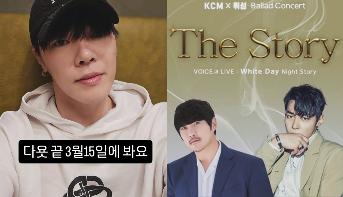 인`스타`그램 세상 | 휘성, KCM과 합동 콘서트 홍보가 마지막 SNS…동료·팬들 애도 : ZUM 뉴스