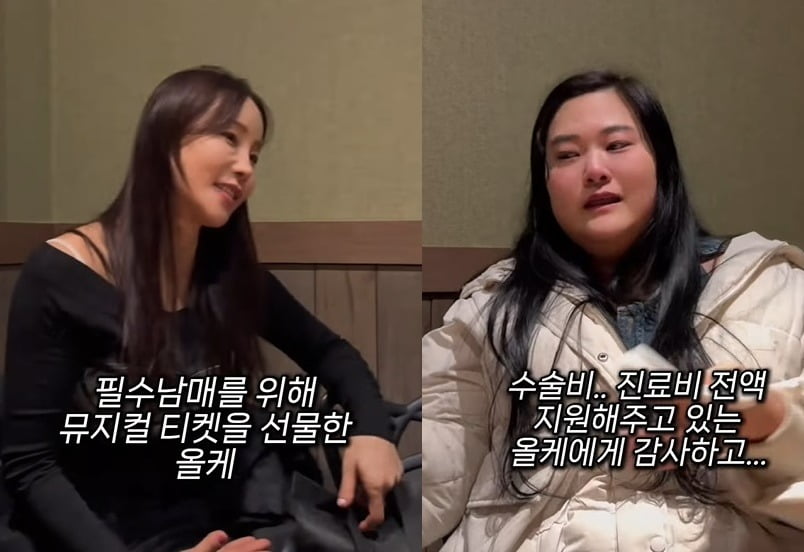 다이어트한 스타들 | `51kg 감량` 미나 시누이 눈물, `올케 수술·진료비 전액 지원`[`필미커플`] : ZUM 뉴스