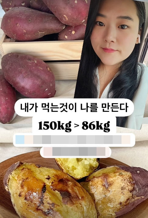 다이어트한 스타들 | 150kg 미나 시누이, `64kg` 감량 비법은 식단?…꿀팁 소개 나섰다 : ZUM 뉴스