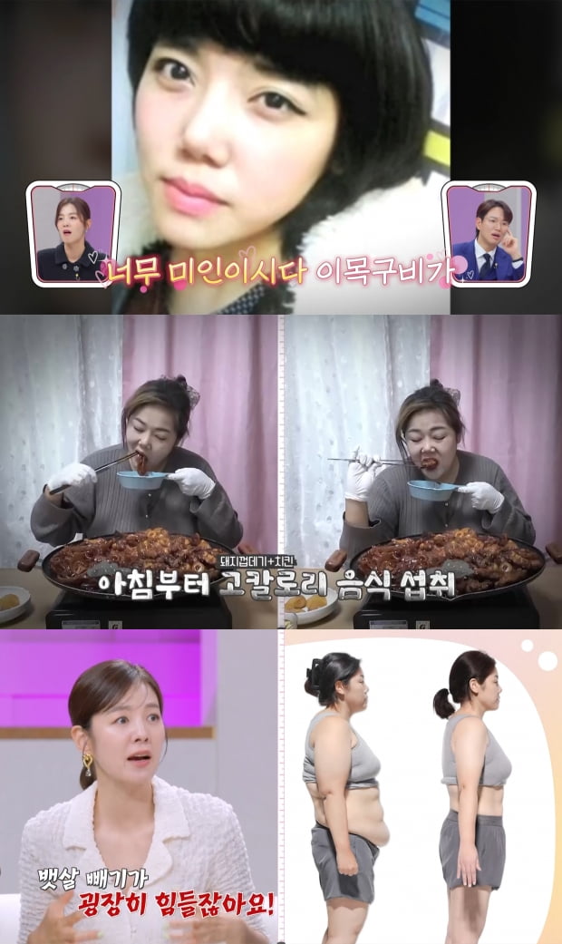 다이어트한 스타들 | 쥬비스다이어트, 개그우먼 한혜영 21kg 감량 다이어트 사례 공개 : ZUM 뉴스