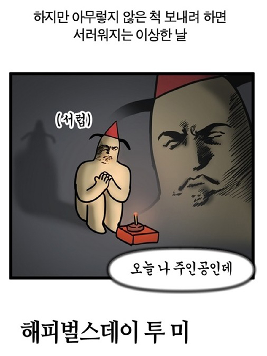 웹툰의 재발견 그림체 단순해도 끌어당기는 매력있네
