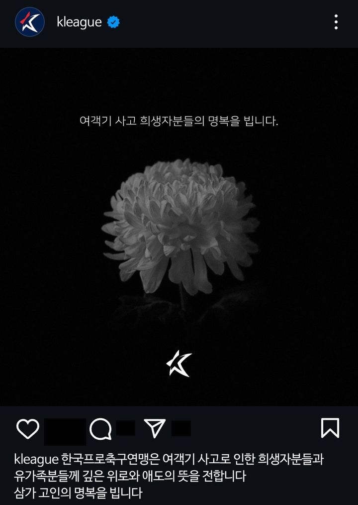 ACL과 프로축구 K리그 | 프로축구 K리그, 제주항공 참사 추모 `깊은 위로와 애도 전합니다` : ZUM 뉴스