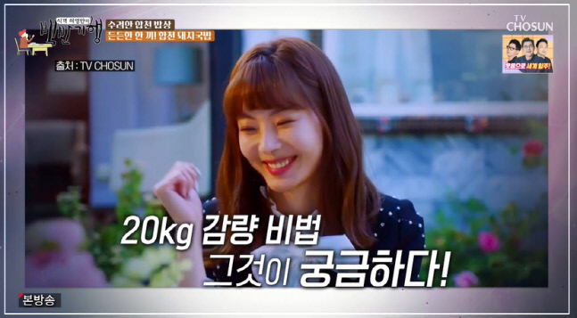 스타들의 임신·출산 소식 | 윤소이 `출산 후 45일 만에 20kg 감량`[`백반기행`] : ZUM 뉴스