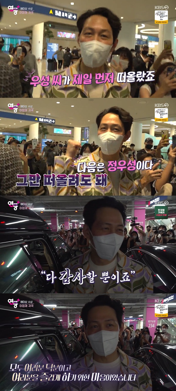 Tv 라디오 화제의 순간 `연중 플러스` 이정재 `에미상 받을 때 정우성 떠올라` [텔리뷰] Zum 뉴스